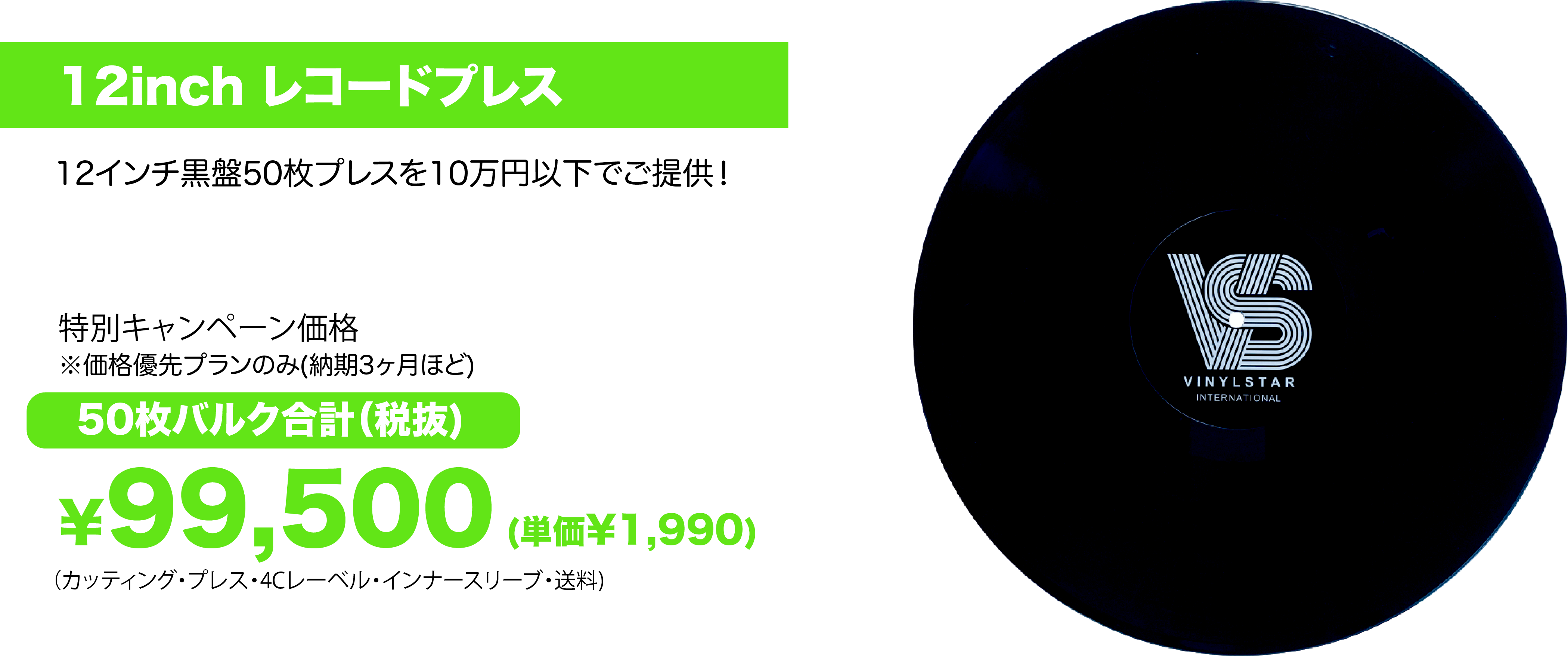 RECORDS EXPRESS | 海外アナログレコードプレス (Vinyl) を安心サポート！RECORDS EXPRESS