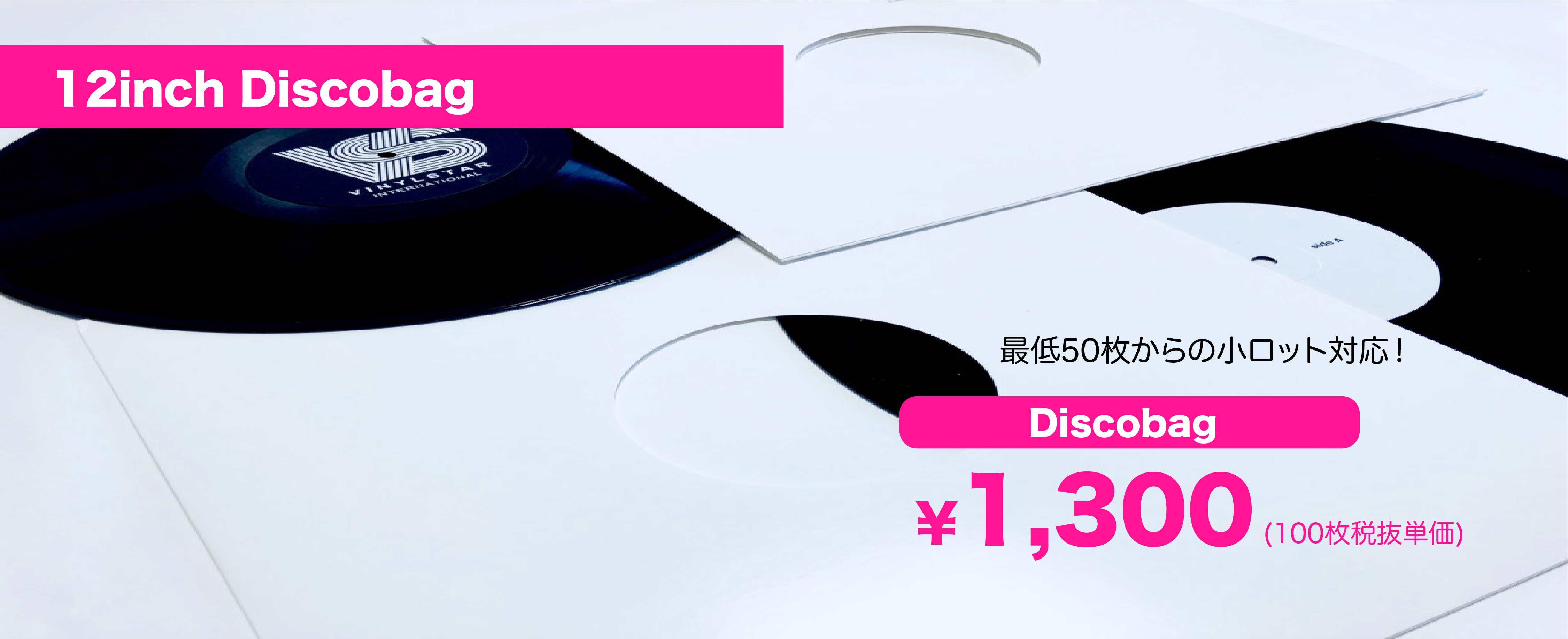 RECORDS EXPRESS | 海外アナログレコードプレス (Vinyl) を安心サポート！RECORDS EXPRESS